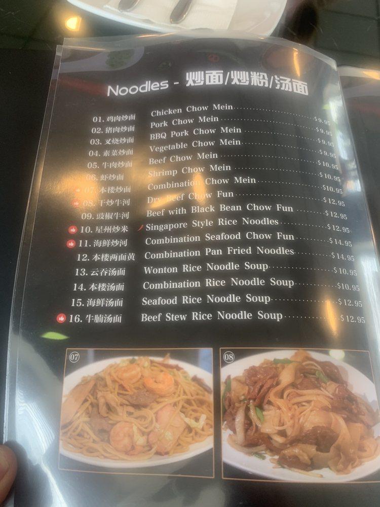 Menu at WANG'S TABLE restaurant, Reno