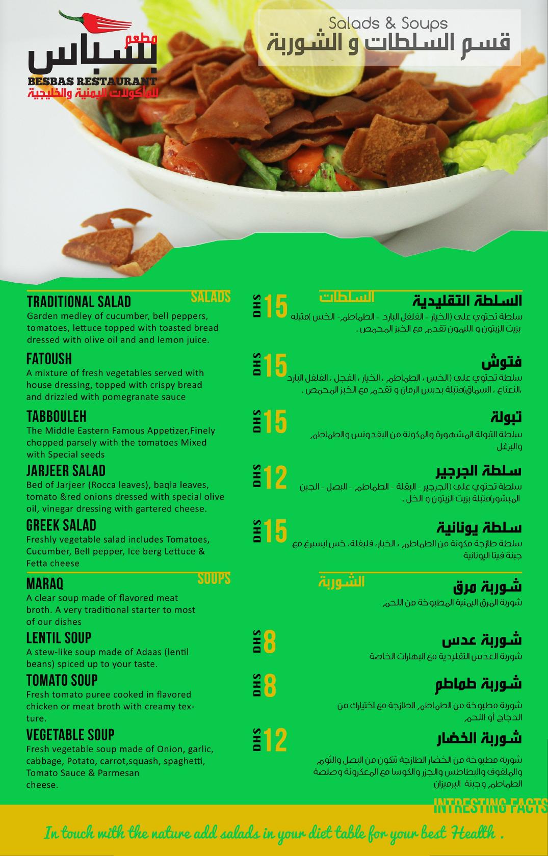 Menu at Besbas Yemeni Mandi and Gulf Cuisine Restaurant, Abu Dhabi ...