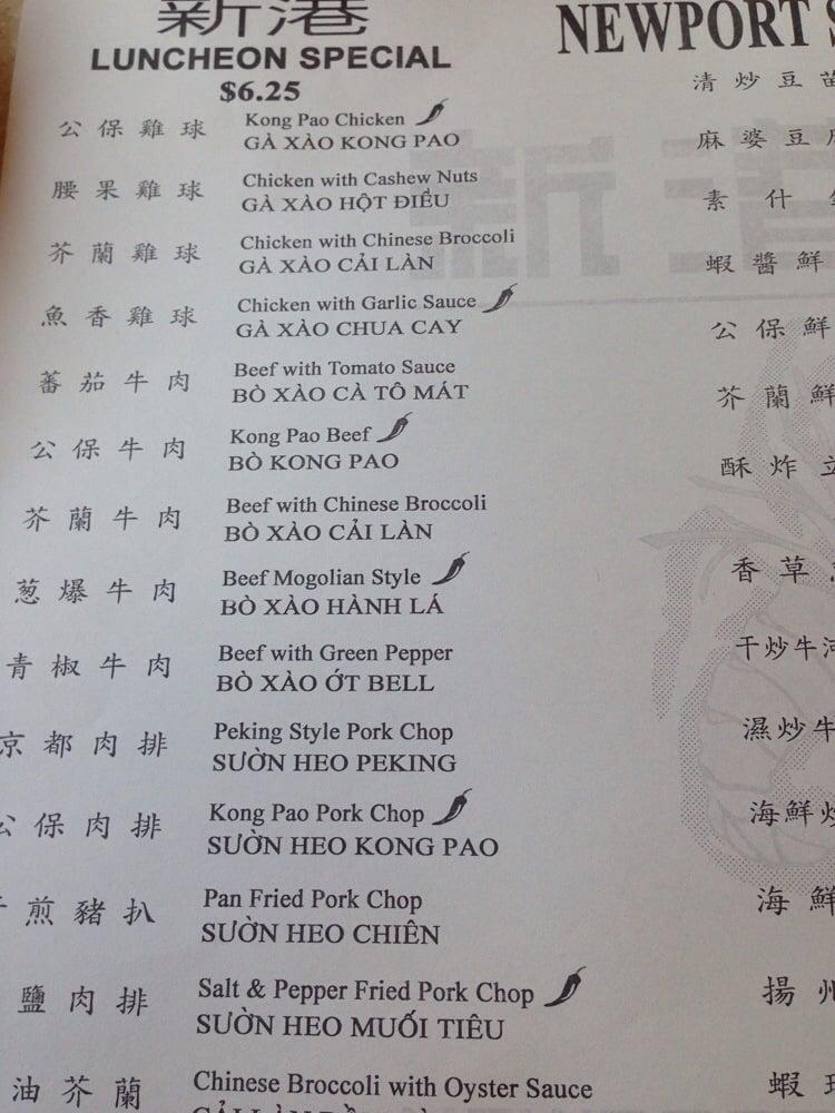 Carta de Newport Seafood Restaurant, San Gabriel
