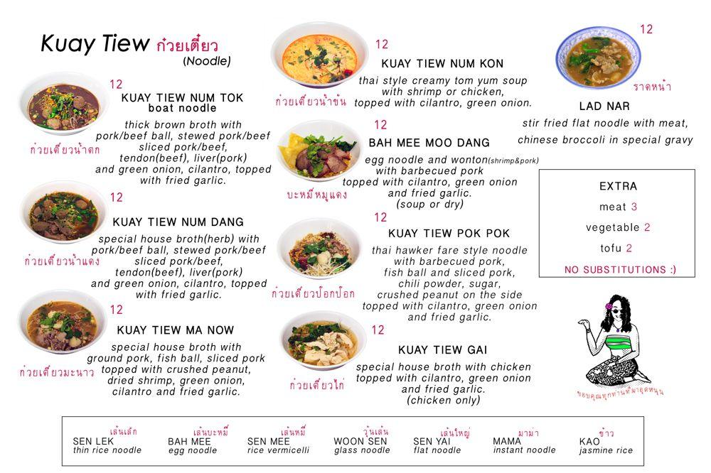Menu at So Thai restaurant, Anchorage