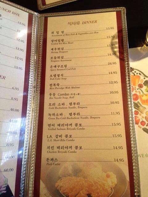 Menu at 어원 Awon restaurant, Los Angeles, 913 Vermont Ave