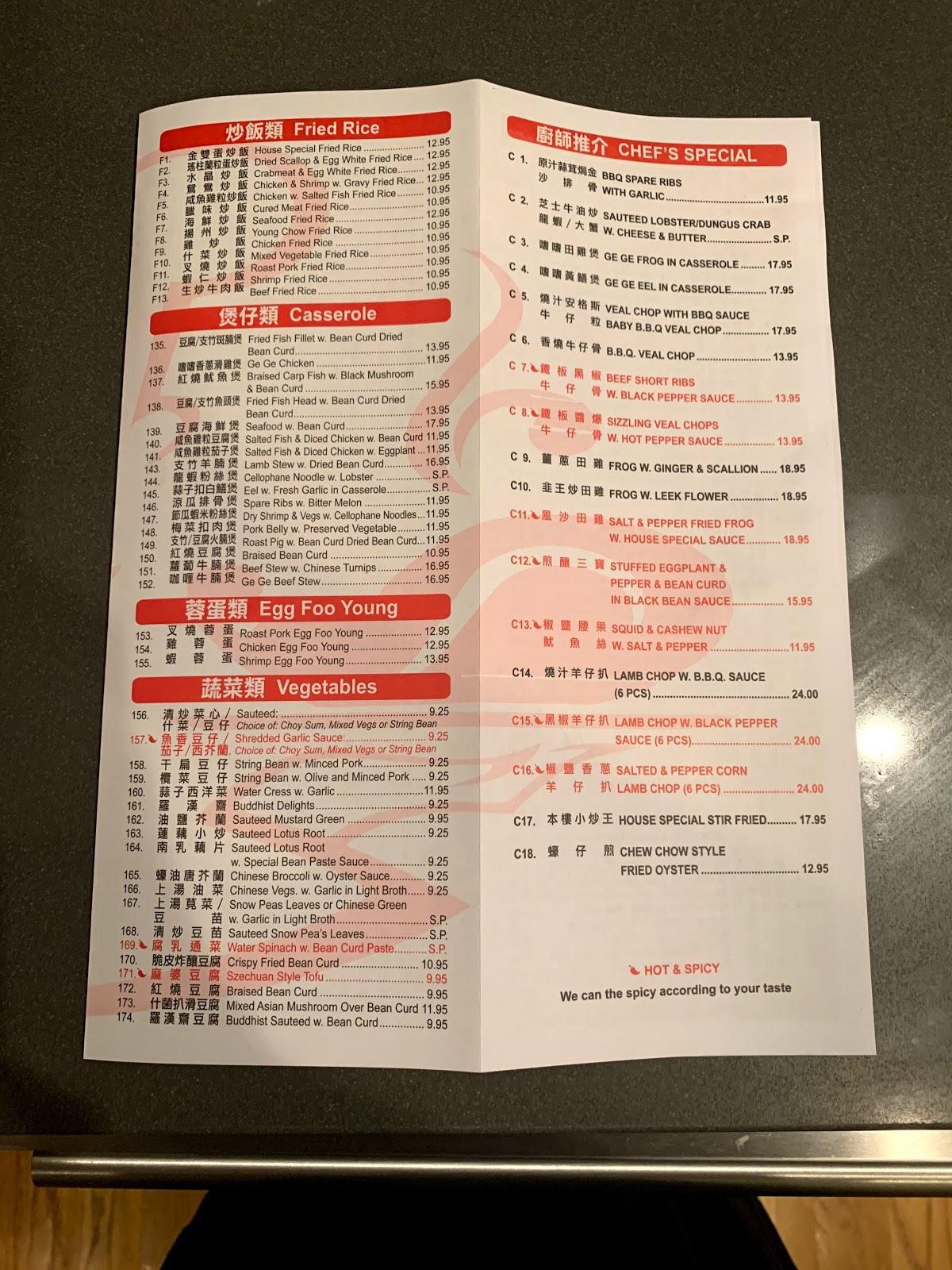 Menu at Ming Kee Kitchen restaurant, New York City