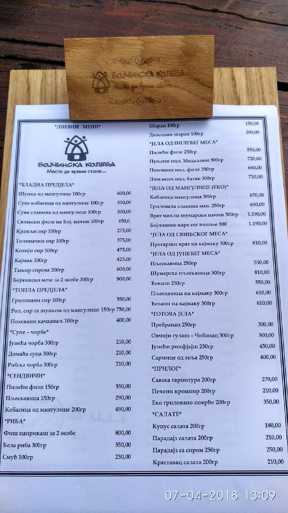 Menu at Etno Restaurant "Bojčinska koleba", Belgrade, Put za Progar Прогар