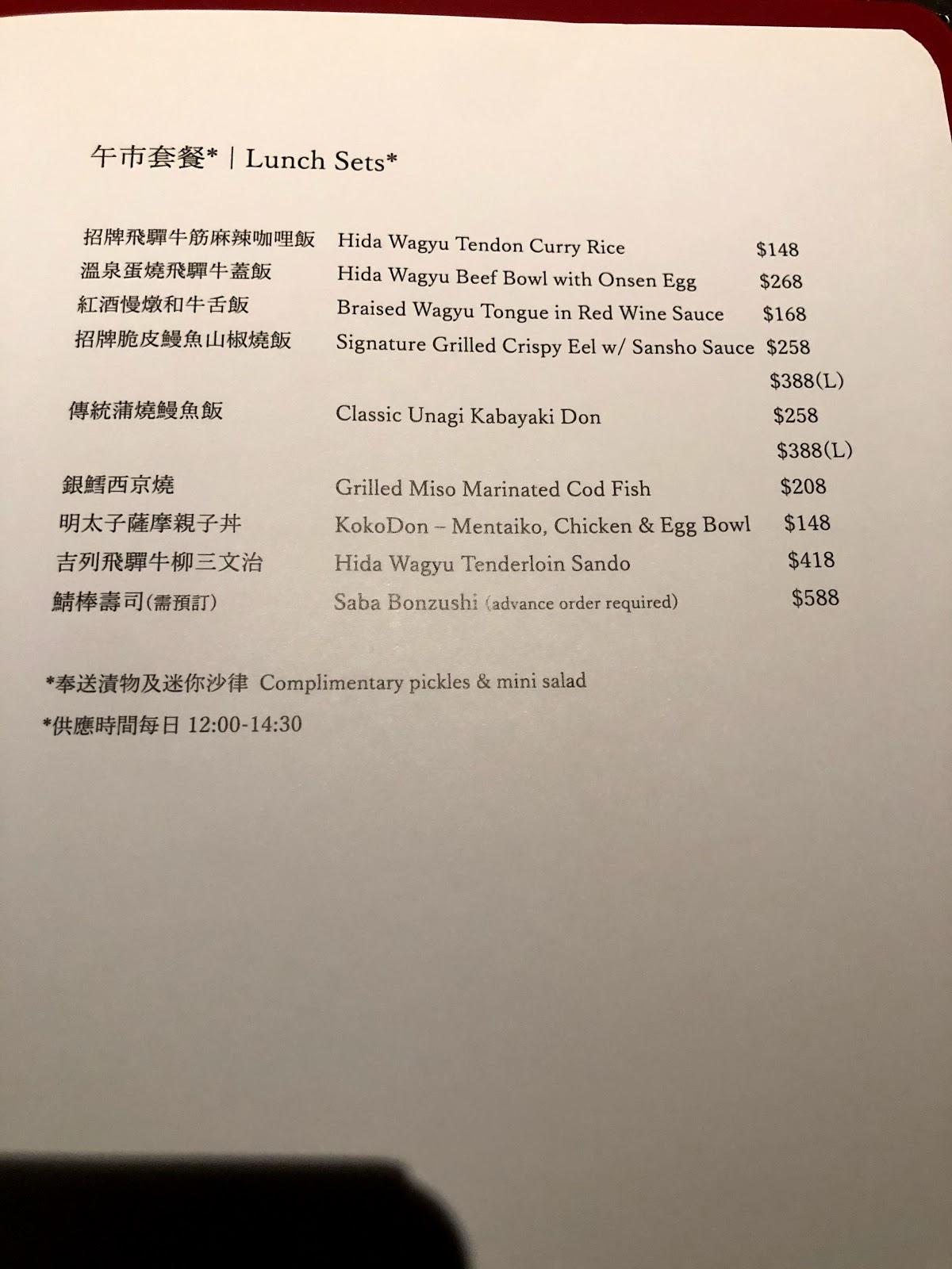 Menu at Nikushou restaurant, Hong Kong