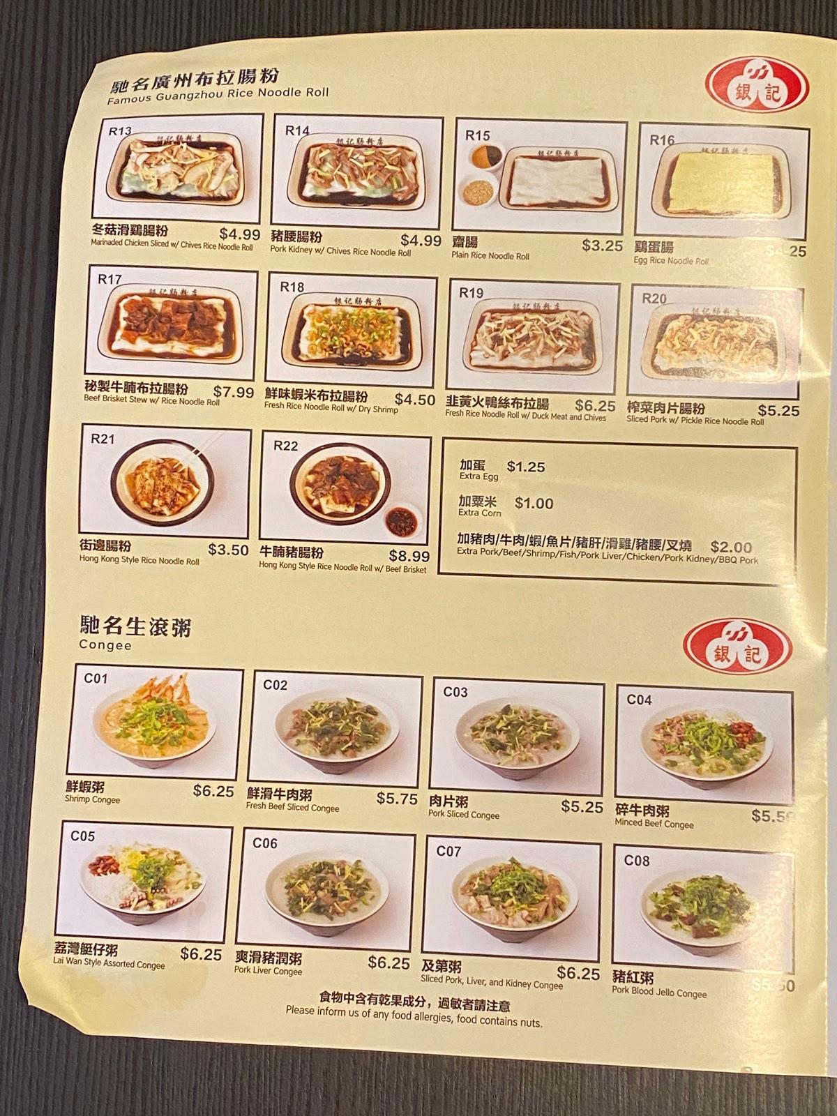 Menu at Yin Ji Chang Fen 銀記腸粉 （HWY 7) restaurant, Markham, Hwy 7 Unit 13