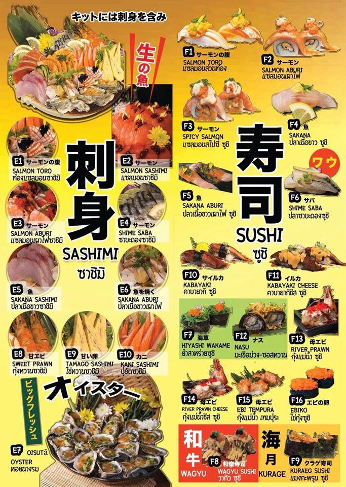 Menu at Neta Grill Buffet BBQ, Bangkok, 542