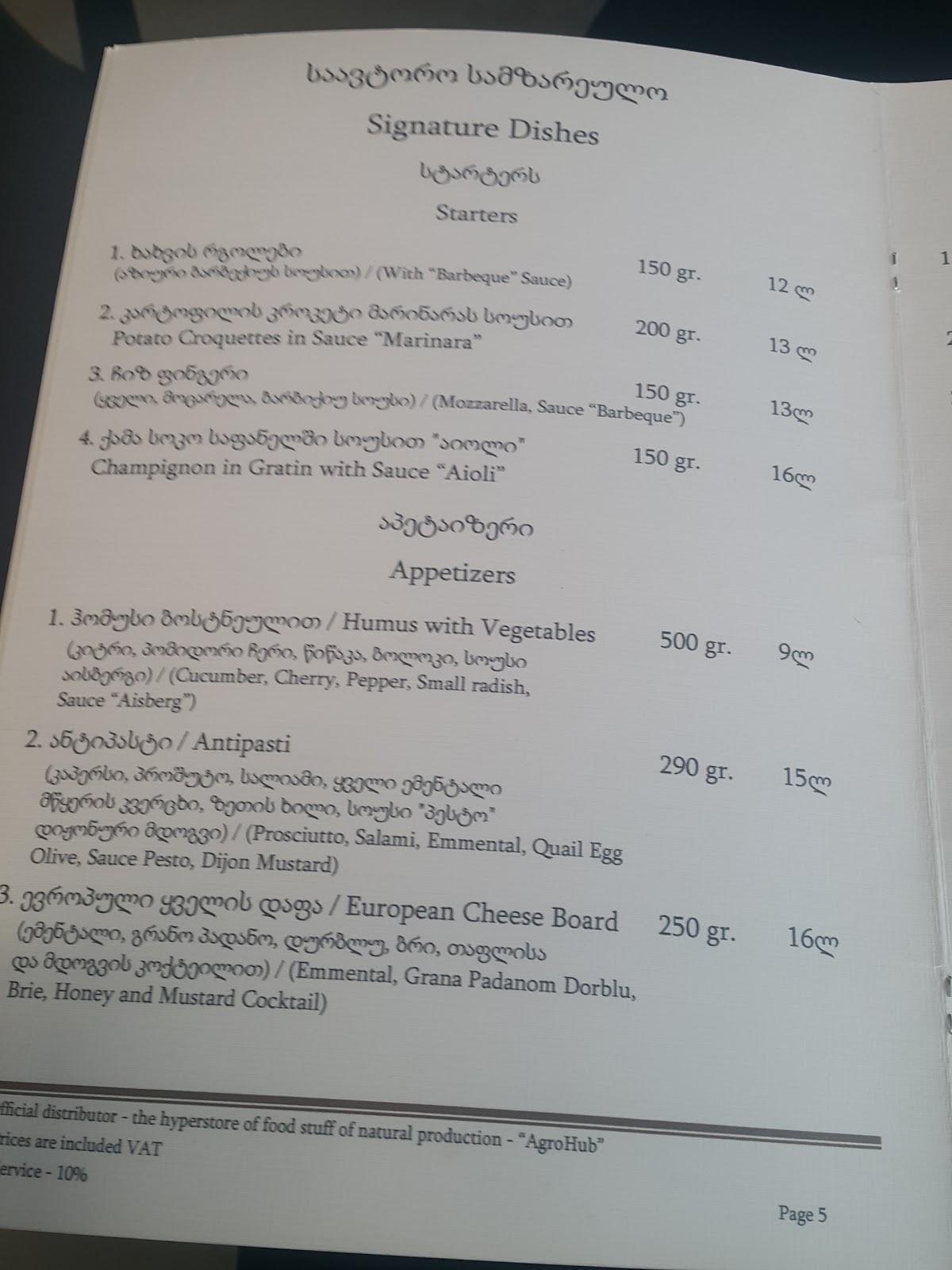 Menu at BERN Batumi Restaurant, Batumi