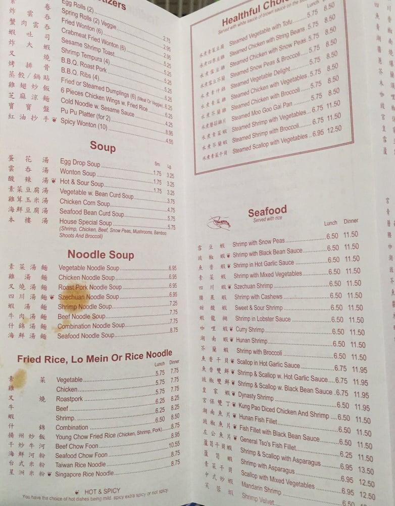 Menu at Mandarin Express Chinese restaurant, Rockville