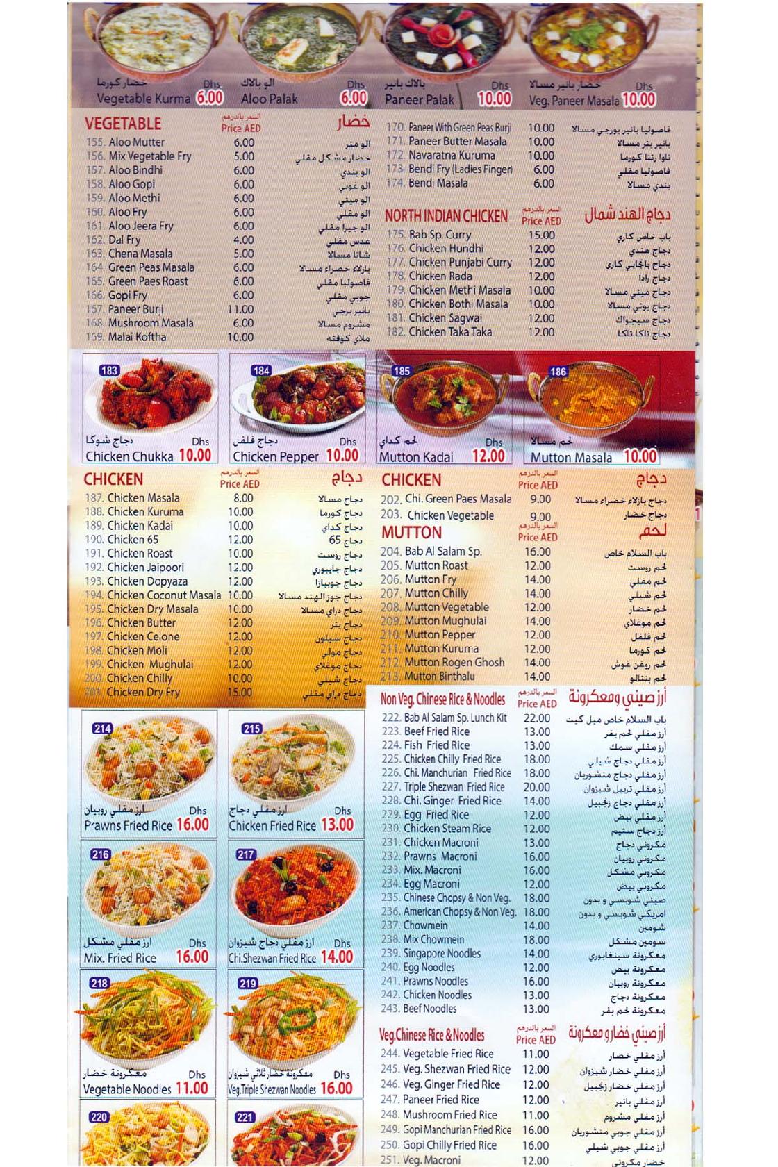 Menu at Bab Al Salam Restaurant, Dubai, 78FW+HHJ - Al Ittihad Road