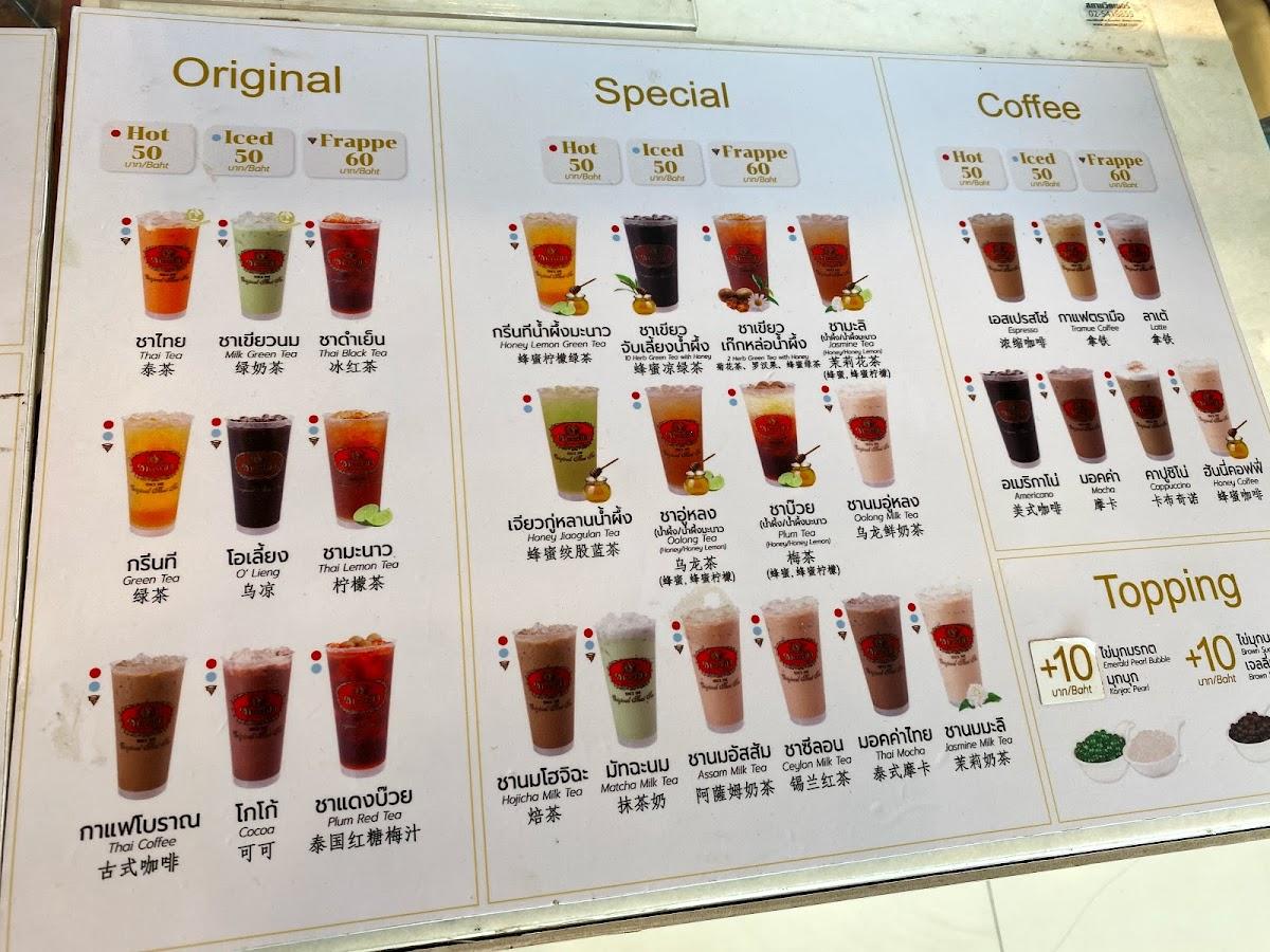 Menu at Cha Tra Mue cafe, Bang Tho Rat
