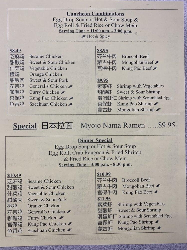 Menu at Wong's Genghis Khan restaurant, Reno