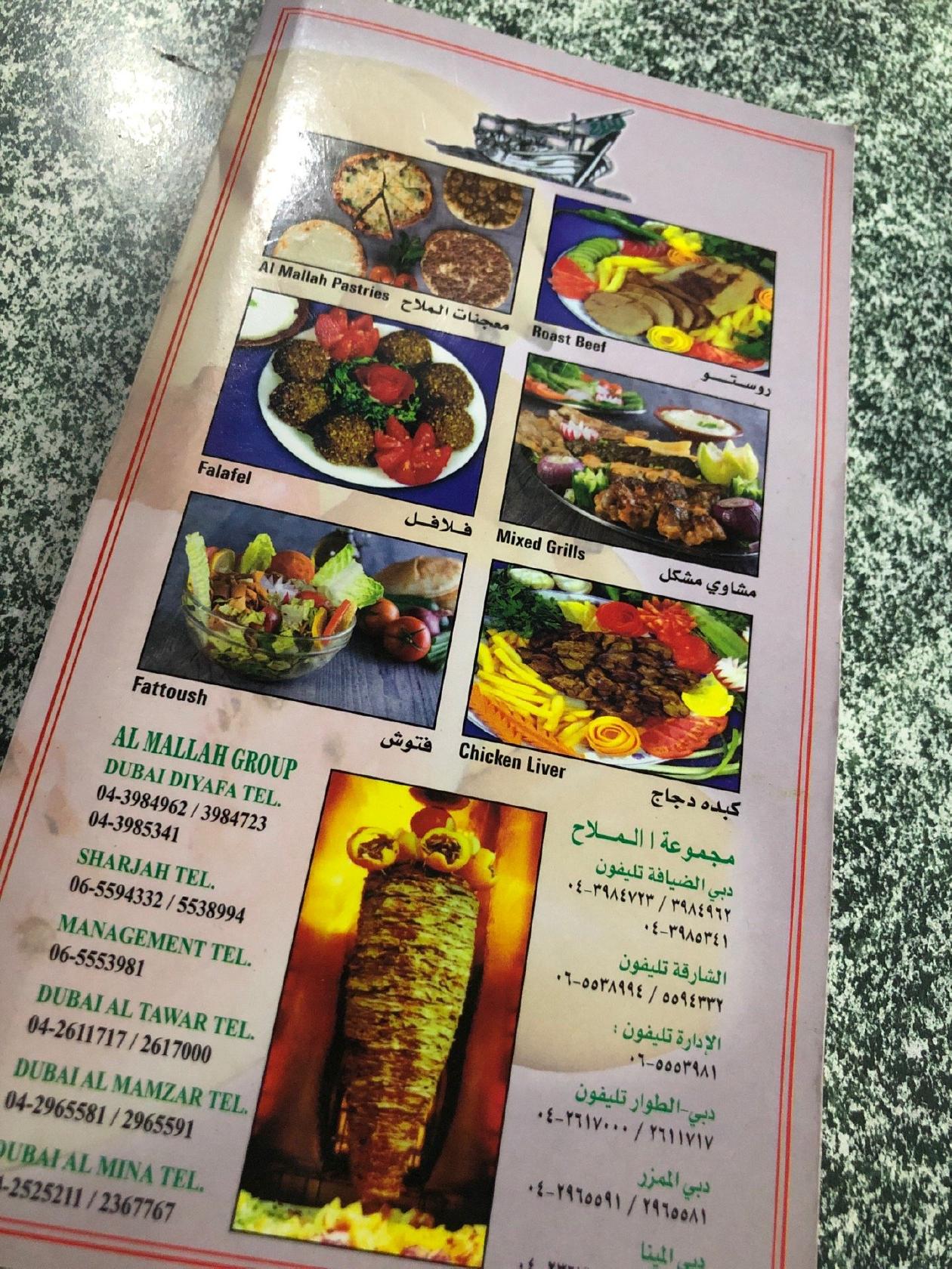 Menu at Laffah Restaurant, Sharjah