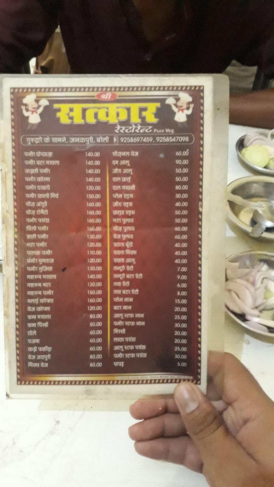Menu at Shri Satkar Restaurant, Bareilly