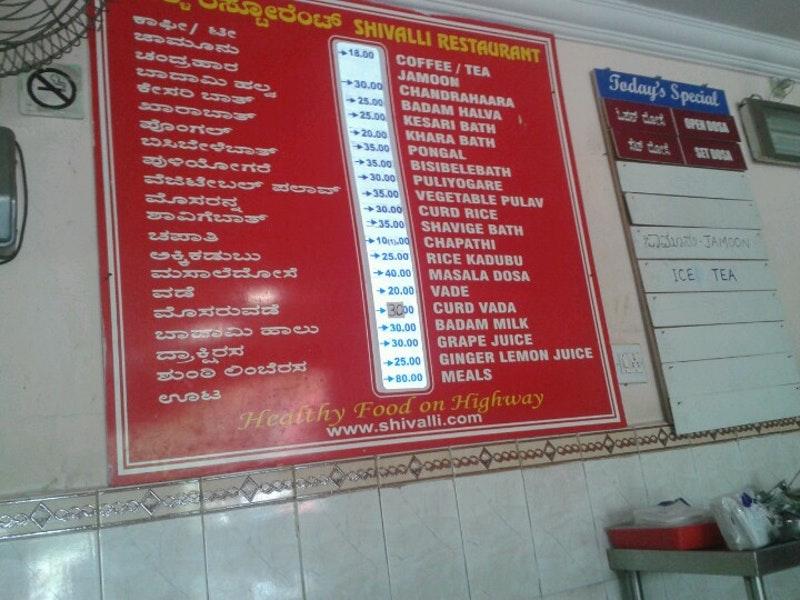 Menu at Shivalli Restaurant 2, Mathikere