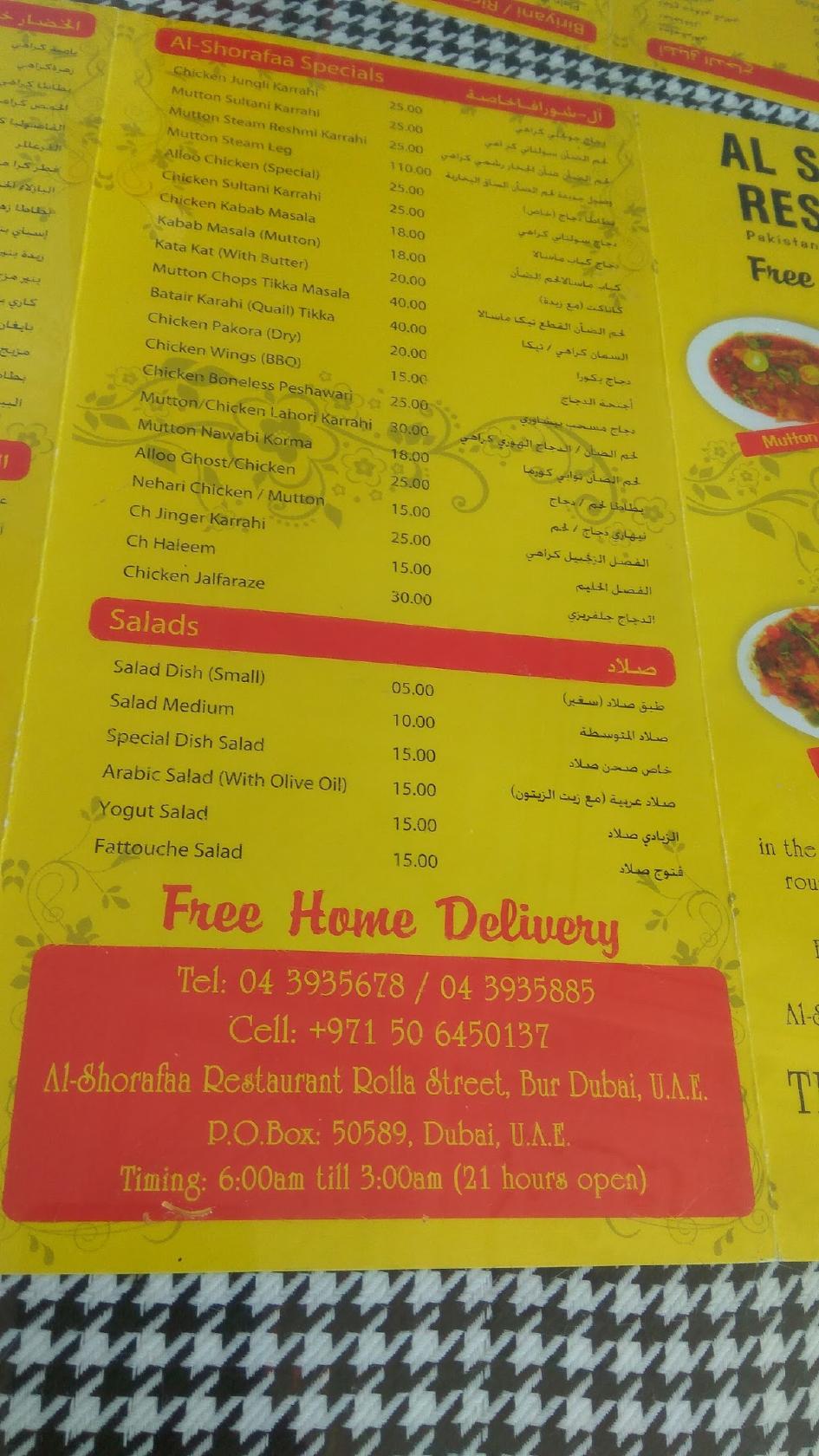 Menu at Al Shorafaa Restaurant, Dubai, Al Rolla Street