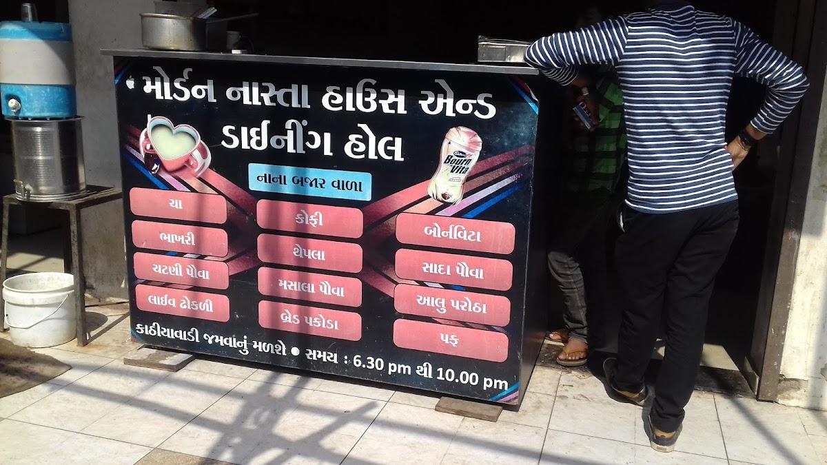 Modern Nasta House & Dining Hall, Anand - Restaurant reviews