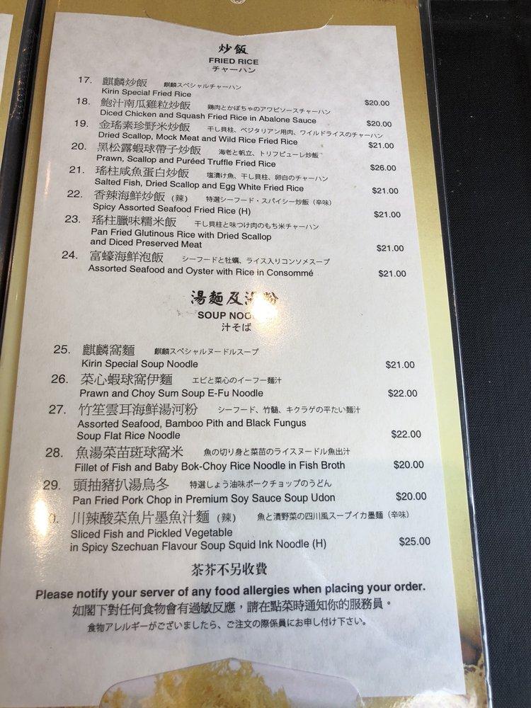 Menu at Kirin Seafood Restaurant (Richmond), Richmond