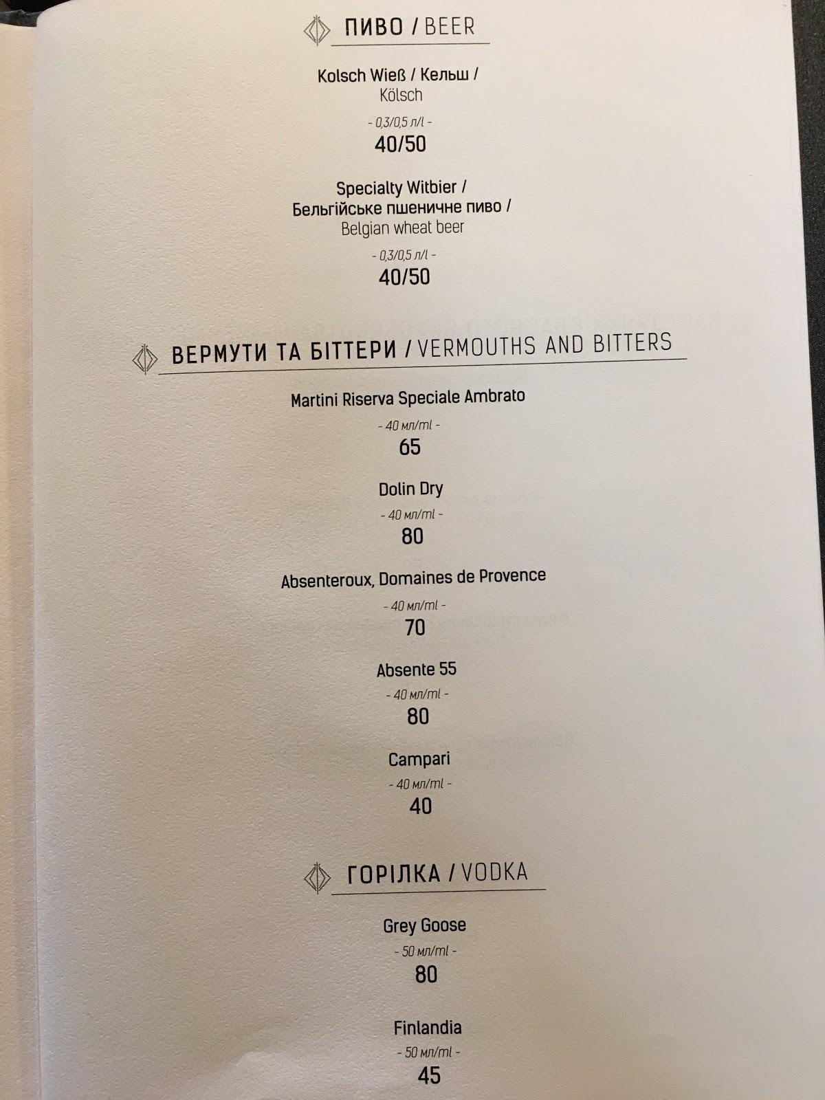 Menu at 36 Po restaurant, Lviv