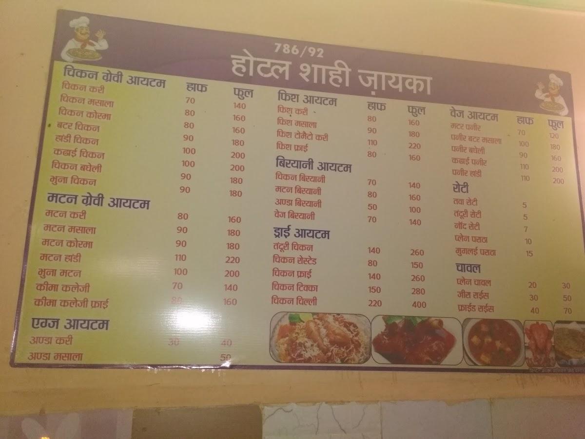 Menu at Shahi Zaika Restaurant, Rewa