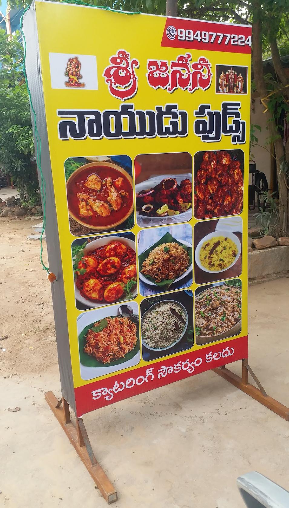 Sree Janani Naidu foods, Tirupati - Restaurant menu, prices and reviews