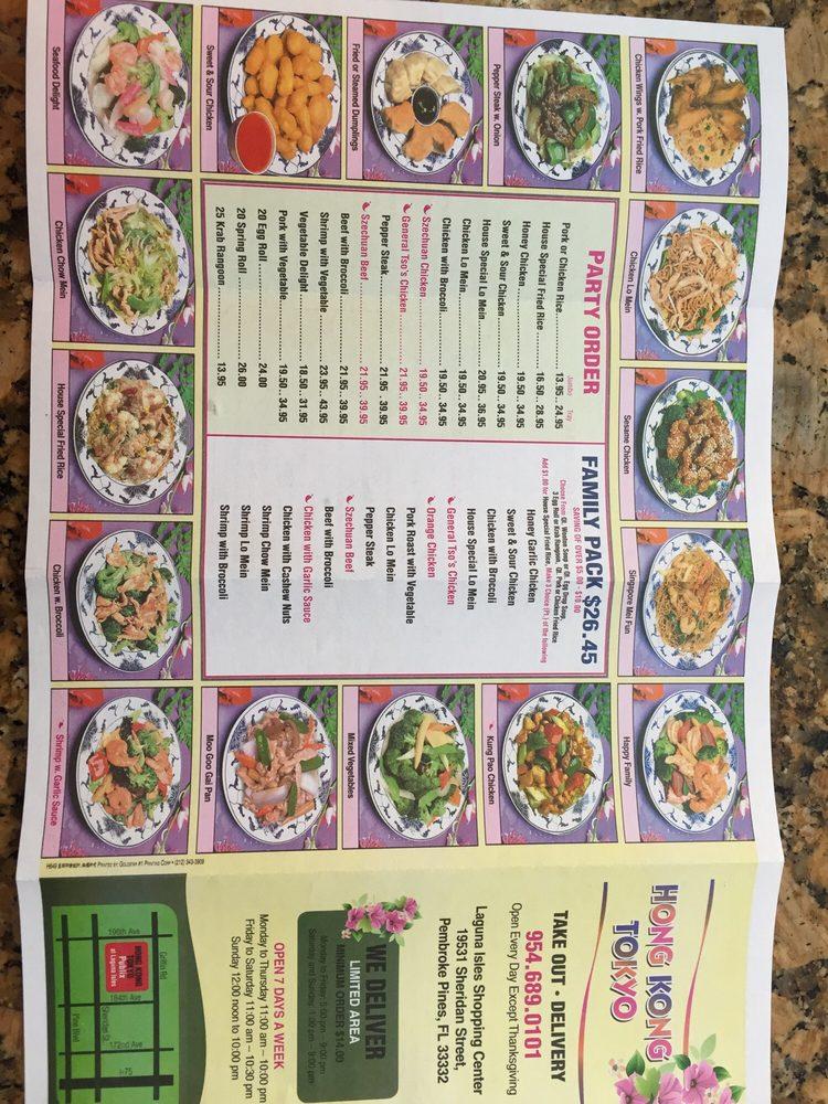 Menu at Hong Kong Tokyo Chinese Restaurant, Pembroke Pines