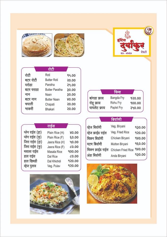 Menu at Hotel Durvankur Resto, Wai