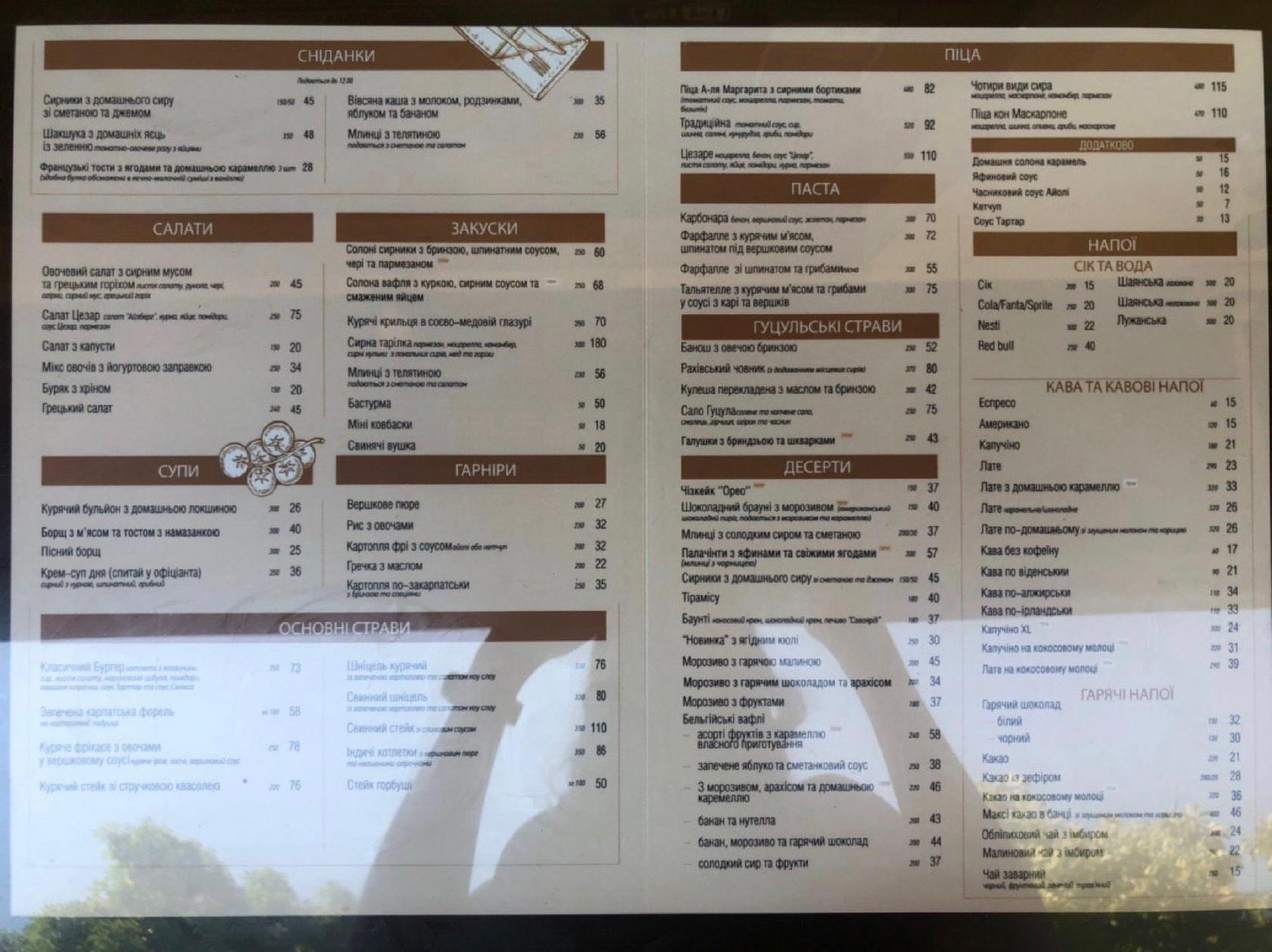 Menu at Veranda cafe, Rakhiv