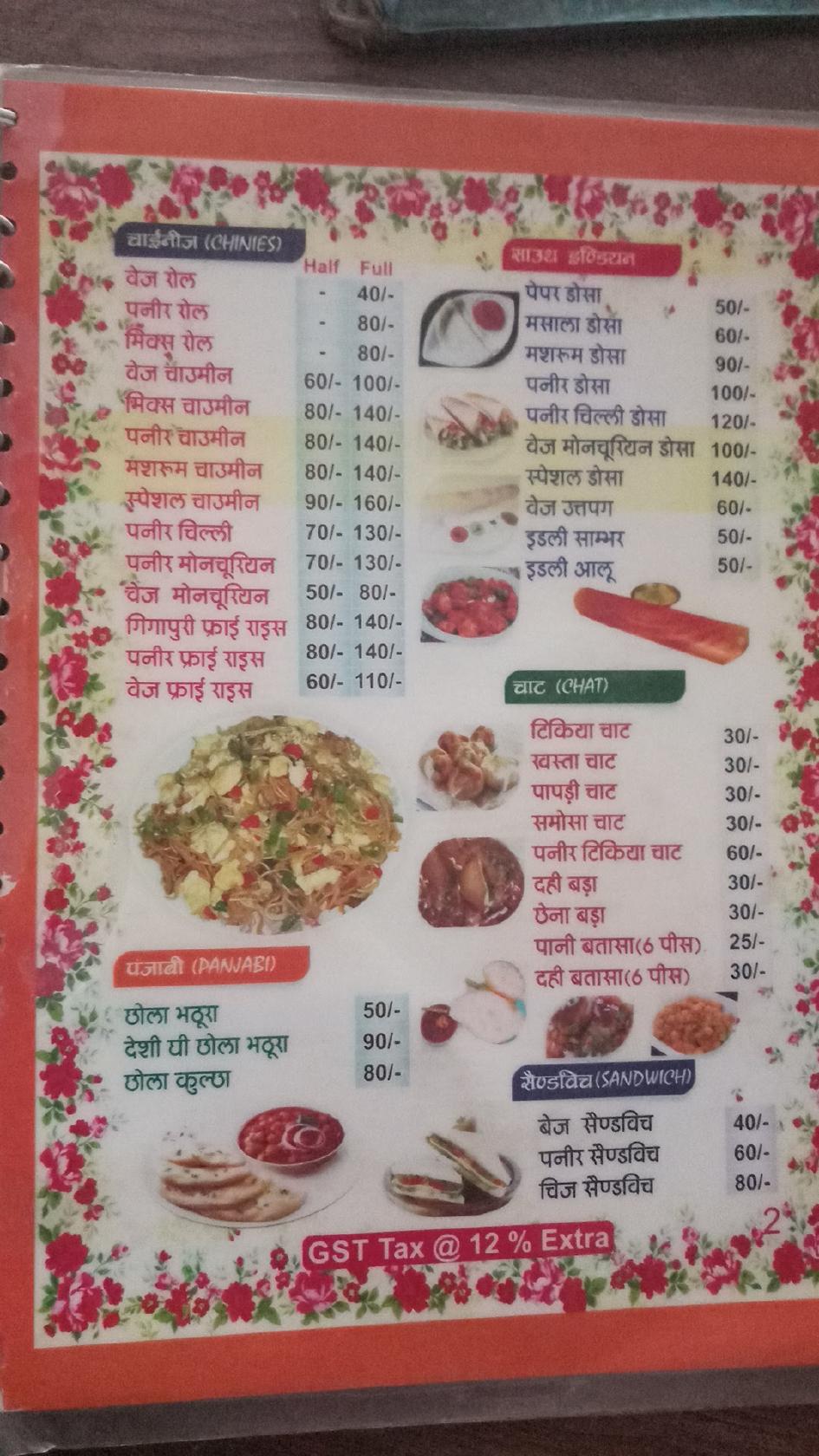 Menu at Pooja Sweets & Restaurant, Deoria