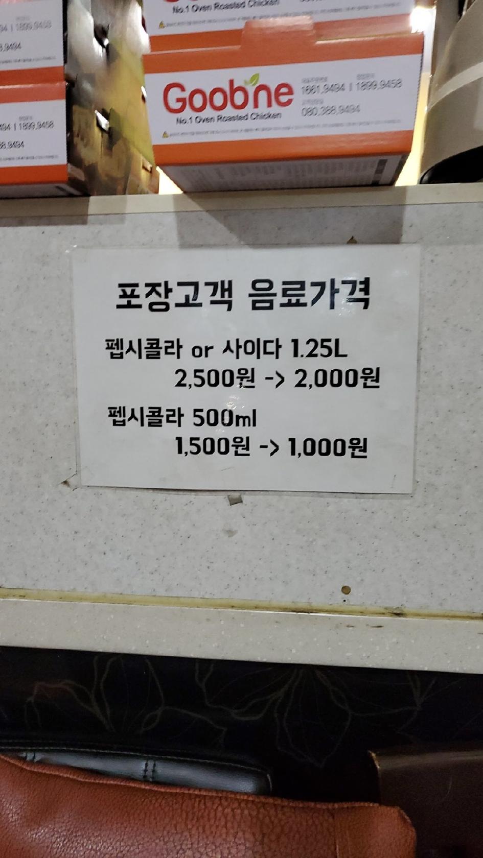 Goobne restaurant, Seoul - Restaurant reviews