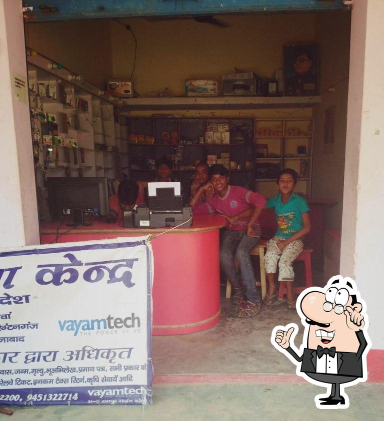 Gaurav Vayamtech Jan Seva Kendra, India, Unnamed Road