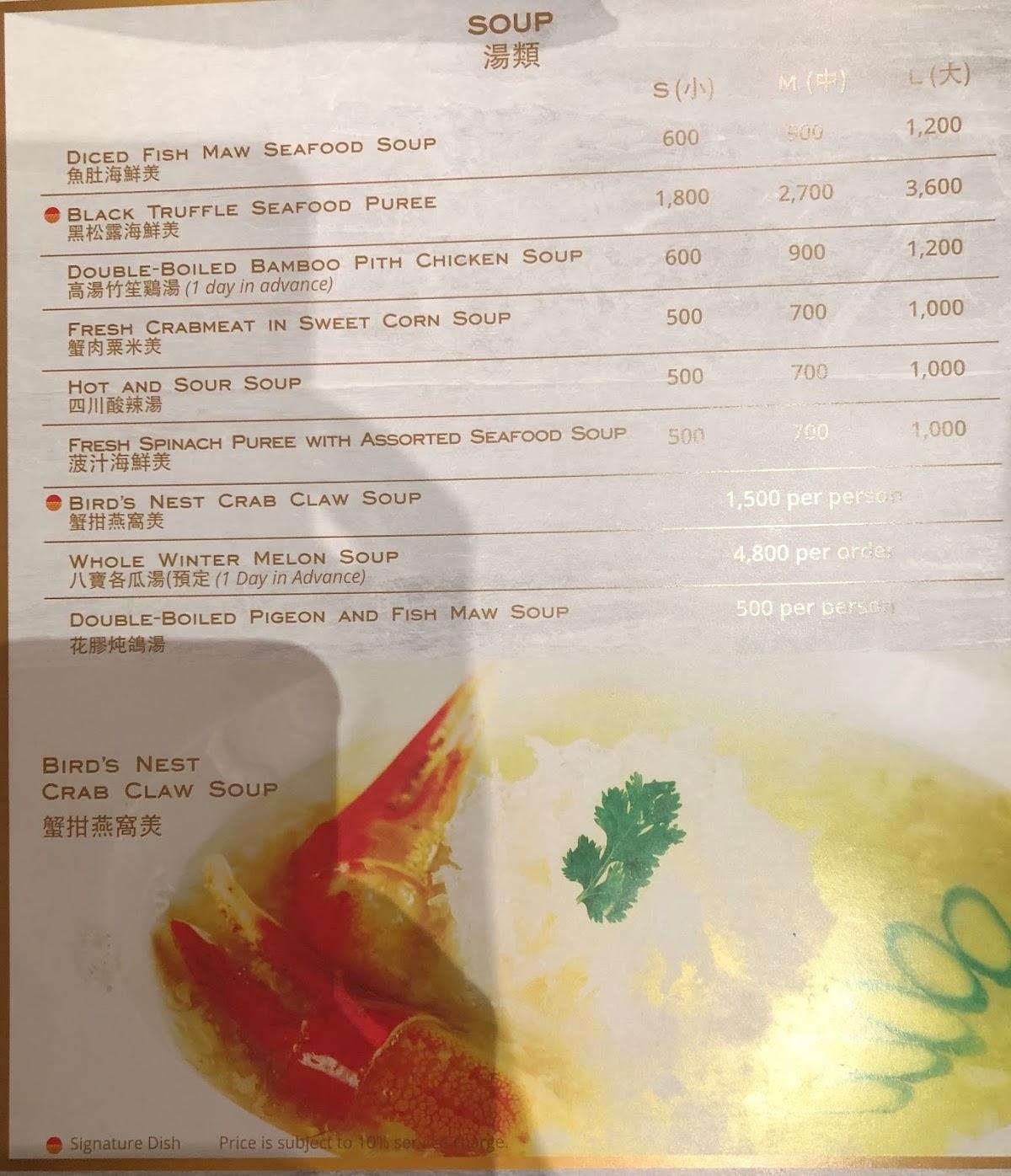 Menu at East Ocean Palace Restaurant, Parañaque