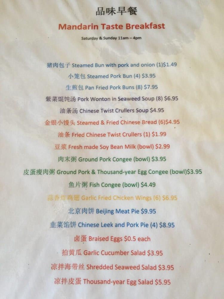 Menu at Mandarin Taste restaurant, Tulsa