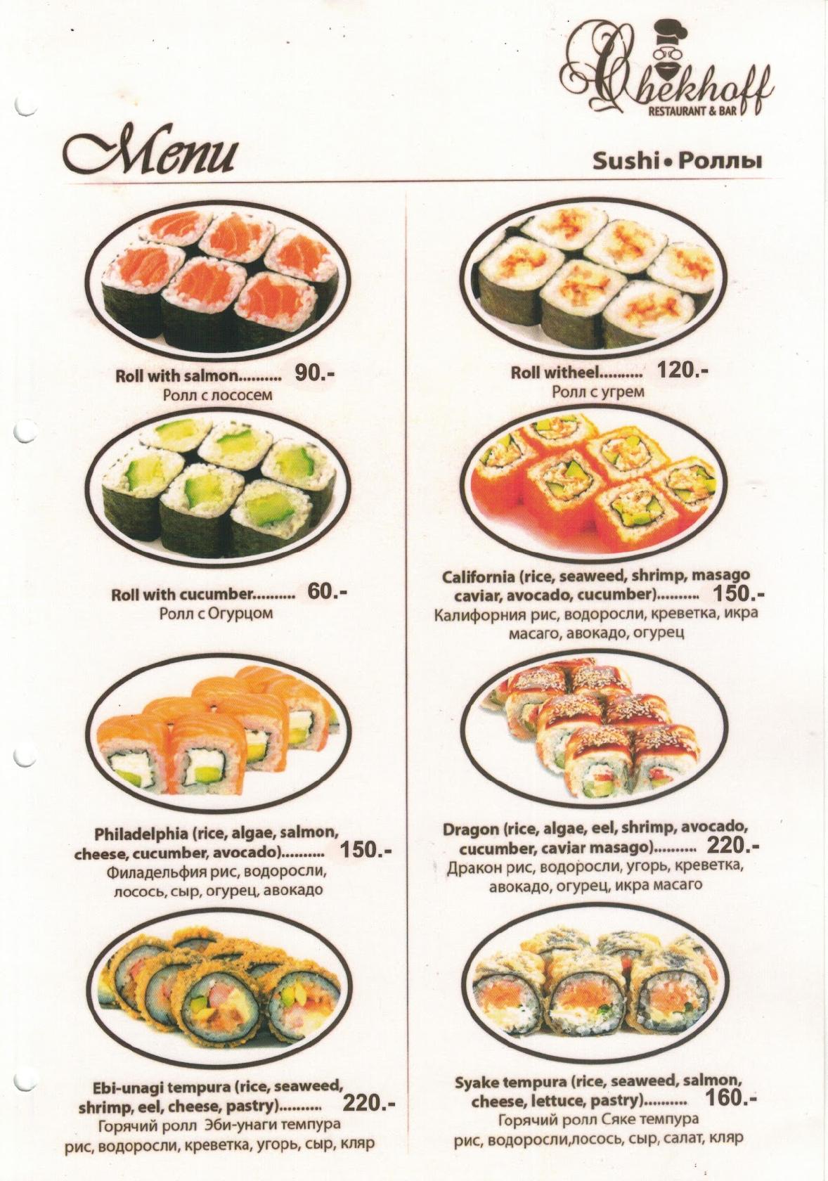 Menu at Чехов ресторан Найхарн (Chekhoff Naiharn) restaurant, Rawai