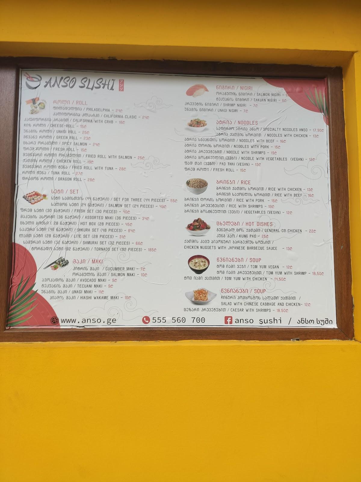 Menu at Anso restaurant, Tbilisi