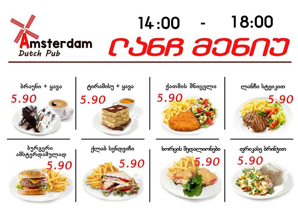 Menu At Amsterdam Pub Tbilisi menu-at-amsterdam-pub-tbilisi