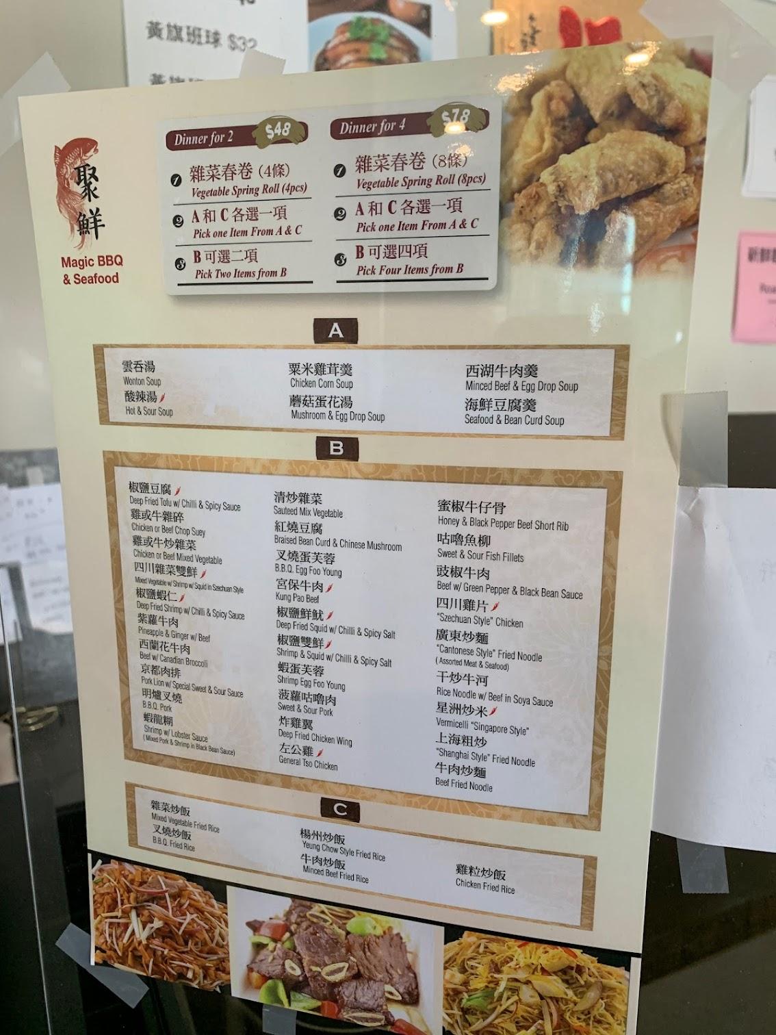 Menu at Magic BBQ & Seafood, Mississauga
