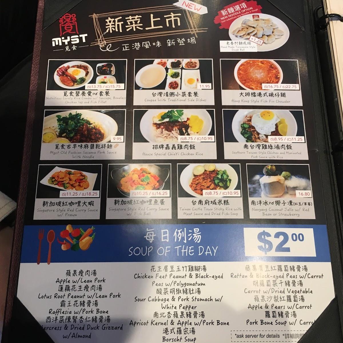 Menu at Myst Asian Fusion restaurant, Burnaby