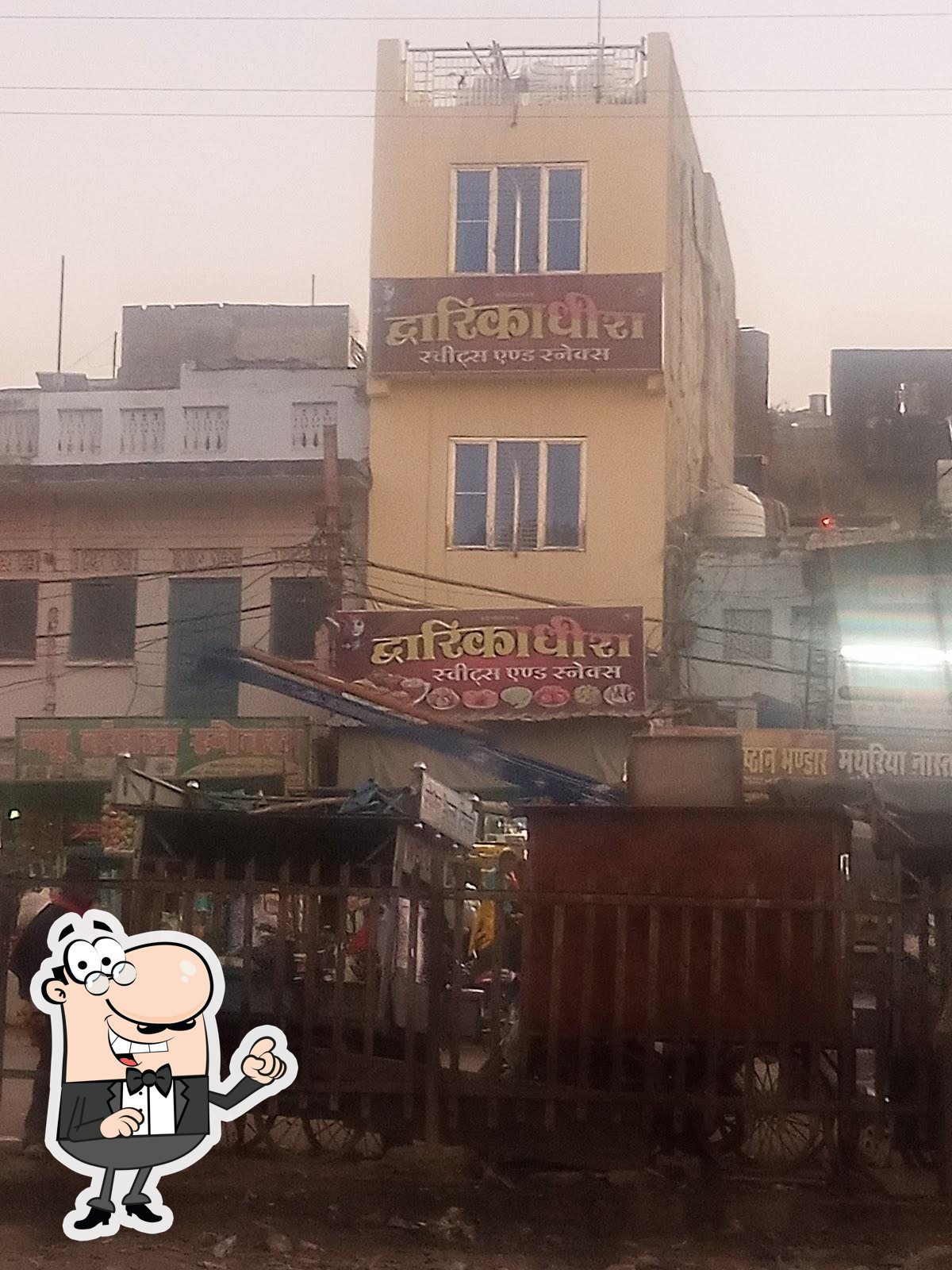 Dwarkadhish Sweets, Kailaras - Restaurant menu, prices and reviews