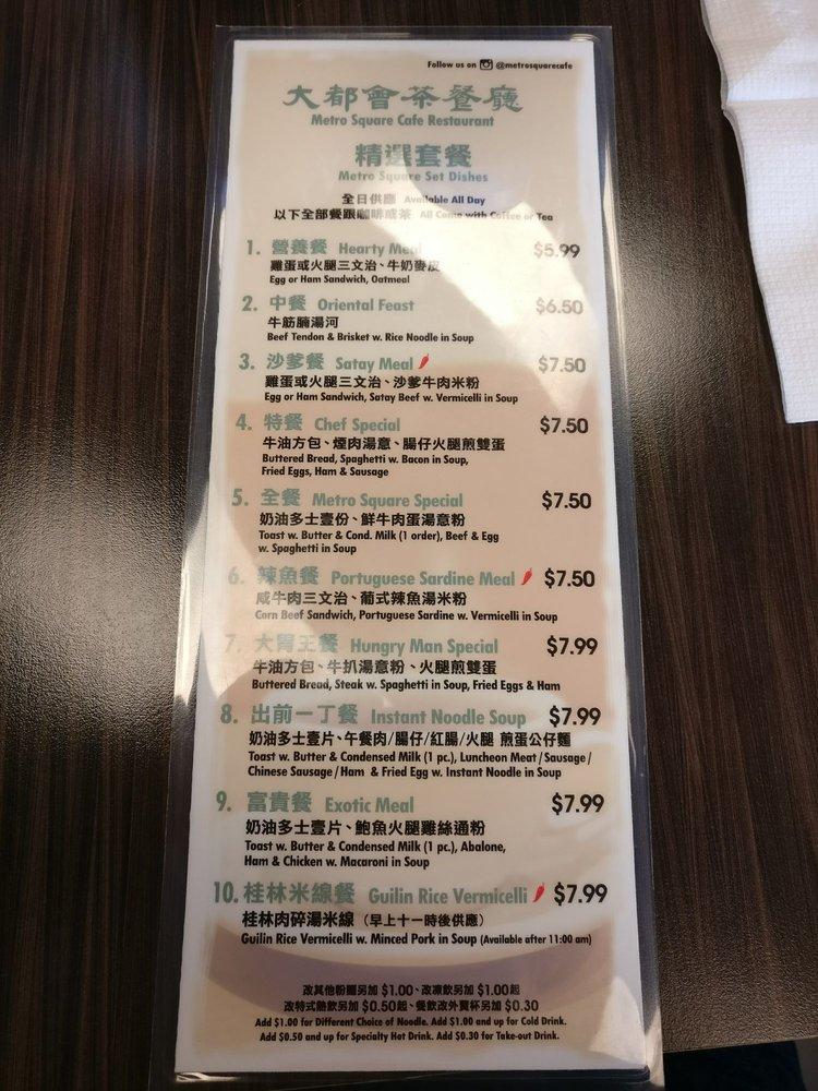 Carta de Metro Square Café Restaurant, Markham