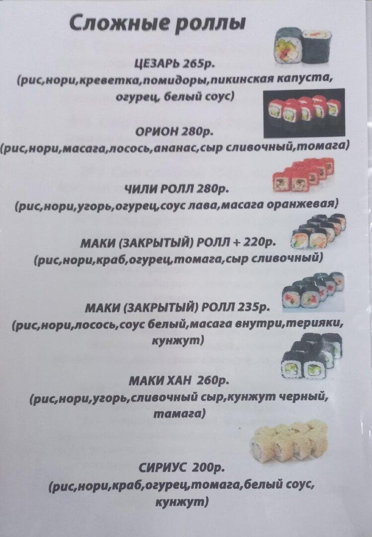 Menu at Best Pizza pizzeria, Surovikino