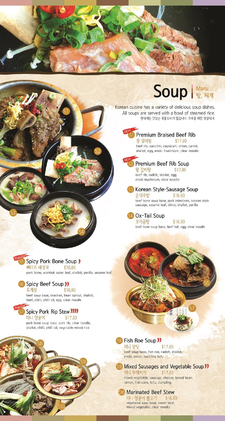 Menu at Maru restaurant, Brisbane City, 157 Elizabeth St
