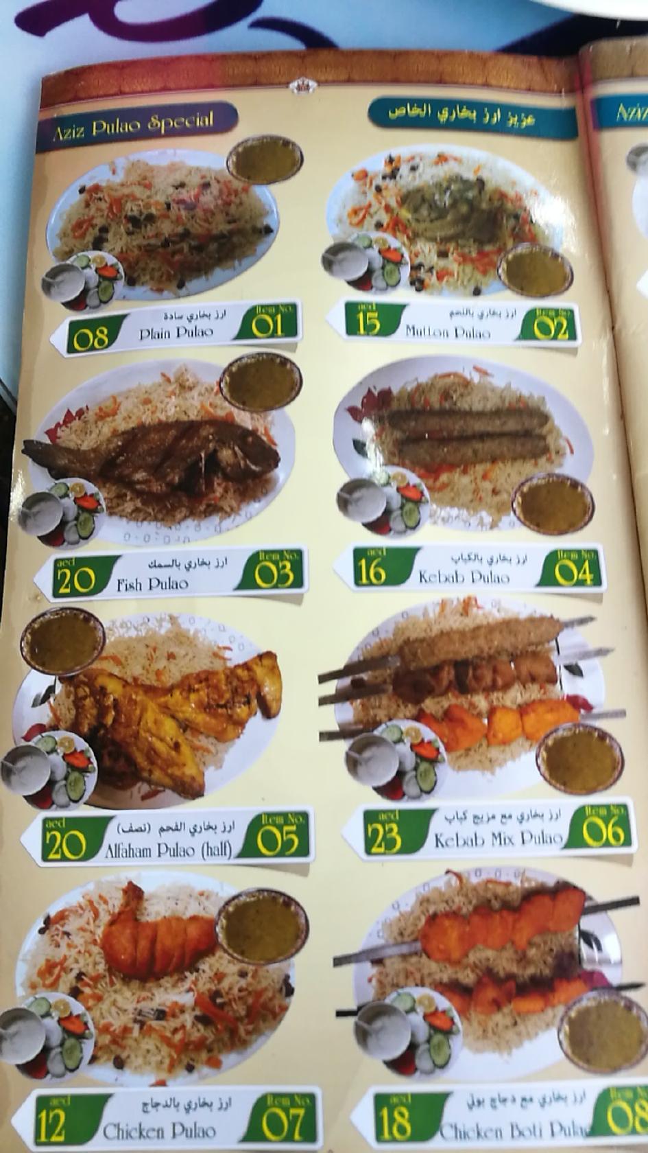 Menu at Aziz Afghan Restaurant, UAE, Unnamed Road