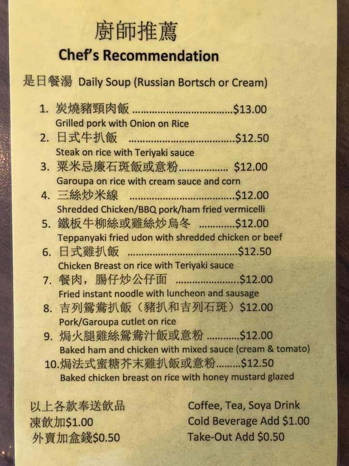Menu at New City Restaurant, Markham, Kennedy Rd