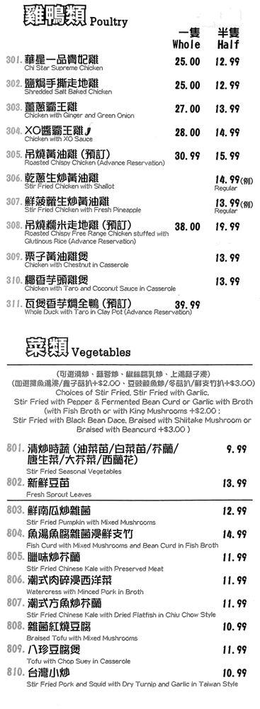 Menu at Chi Star House restaurant, Richmond Hill