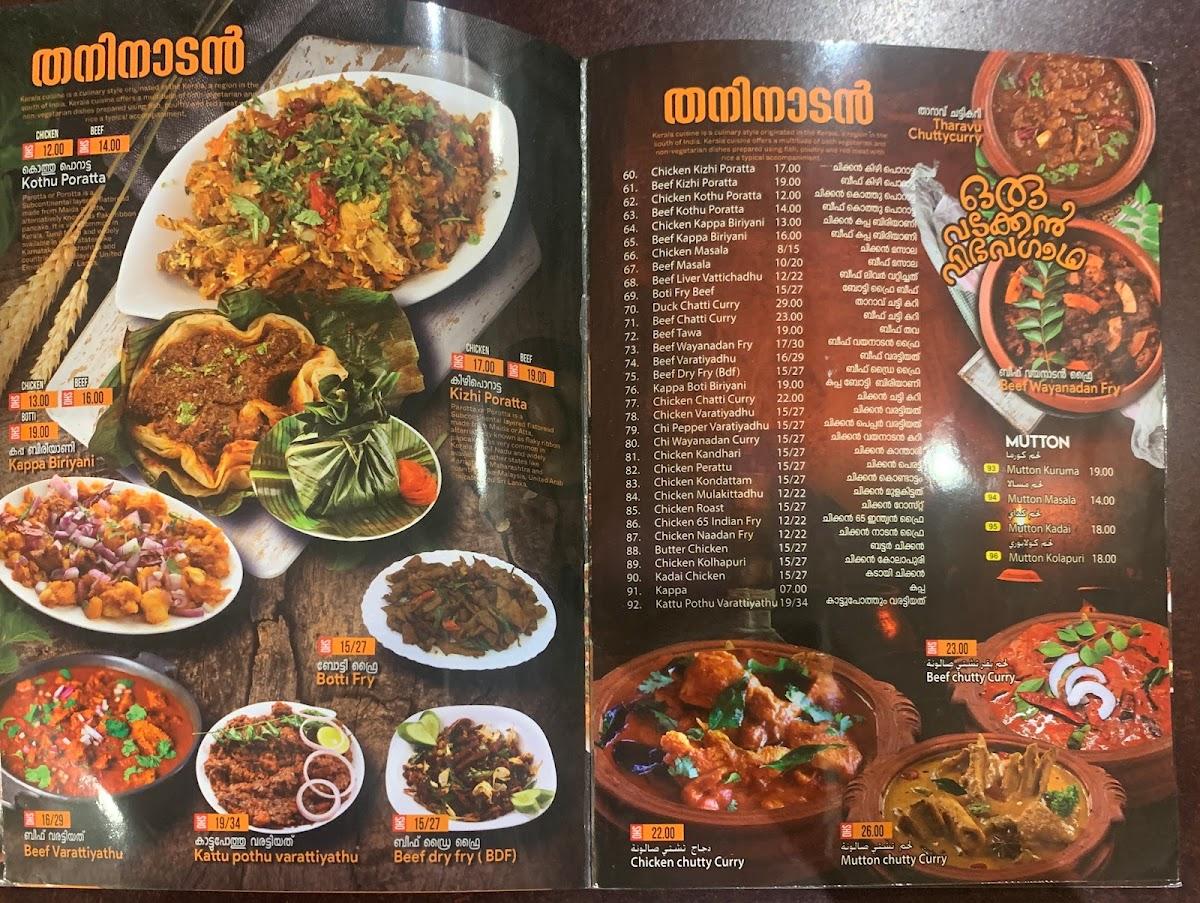 Menu at Chayakada Restaurant, Ajman