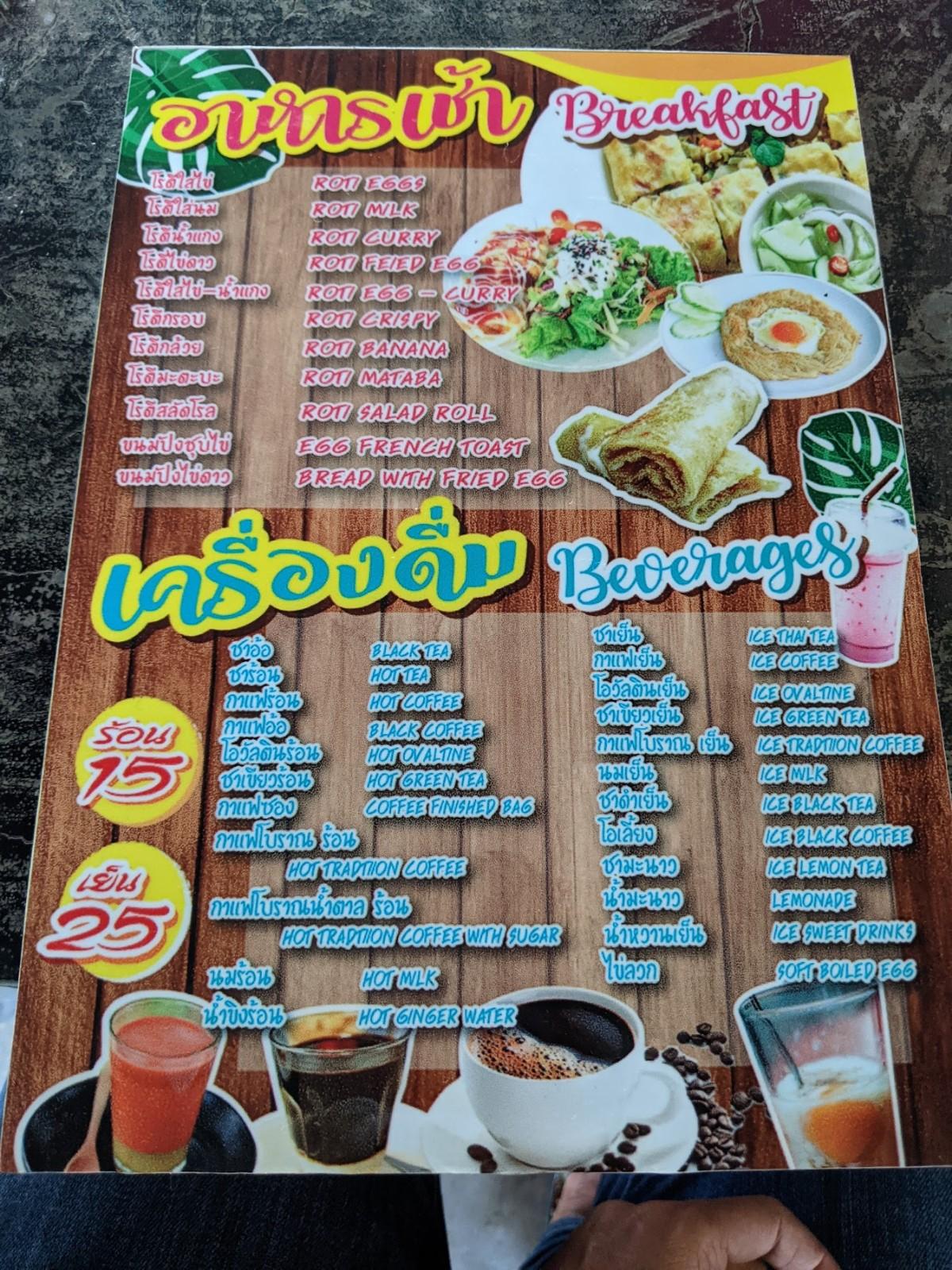 Carta de Bara Roti, La-ngu