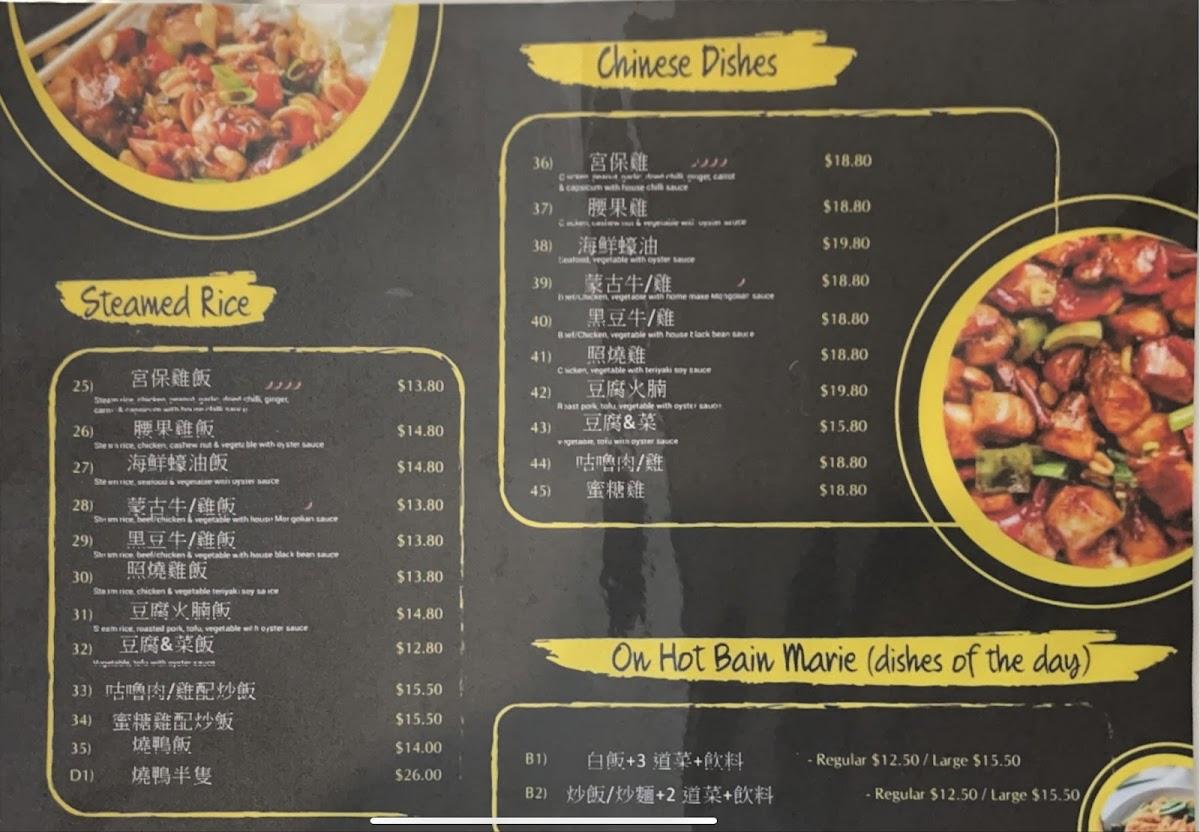Menu at House Of Wok restaurant, Swan Hill