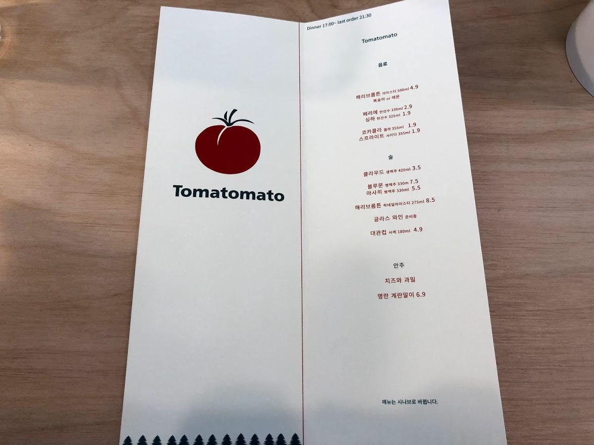 Menu at Tomatomato restaurant, Daegu