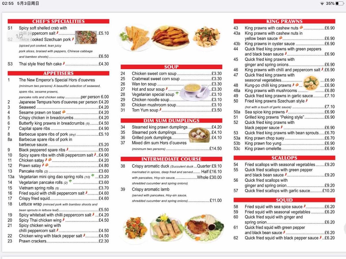 Menu at The New Emperor fast food, East Grinstead, 2 London Rd