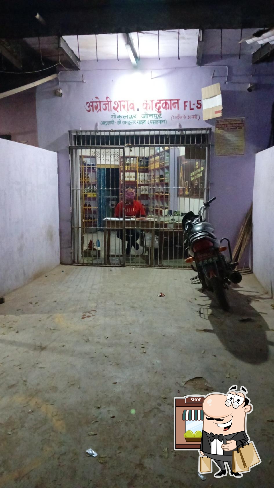 Angreji sharab ki dukan - Restaurant menu, prices and reviews